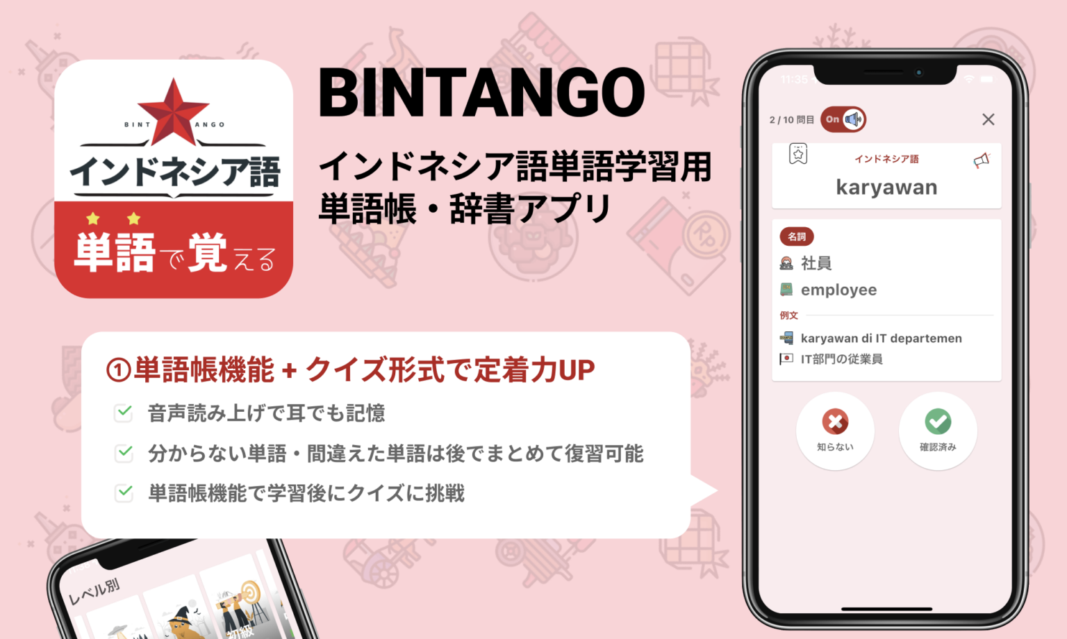 インドネシア語「bagus」の意味・使い方・読み方・例文・クイズまで徹底解説 | ジョグジャラン